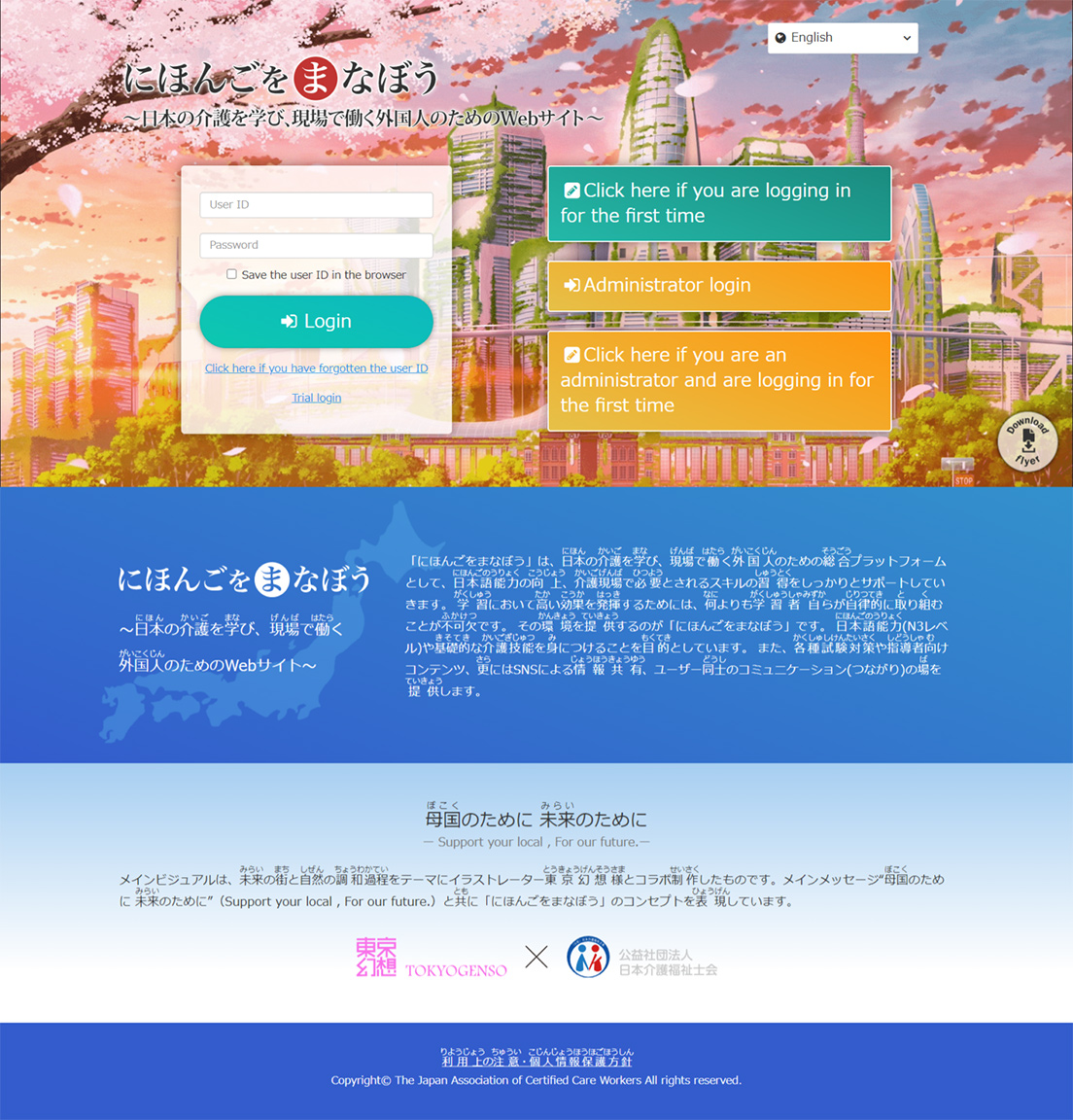 Specified Skilled Worker | Japan Care Worker Guide